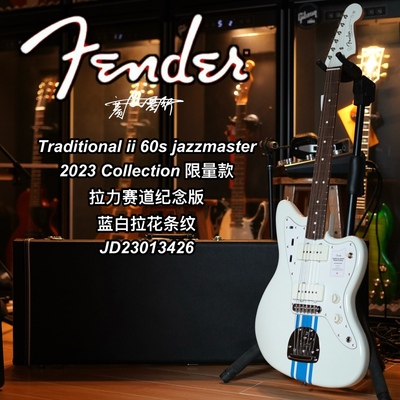 Fender 2023限量款Traditional ii 60s jazzmaster蓝白条纹电吉他