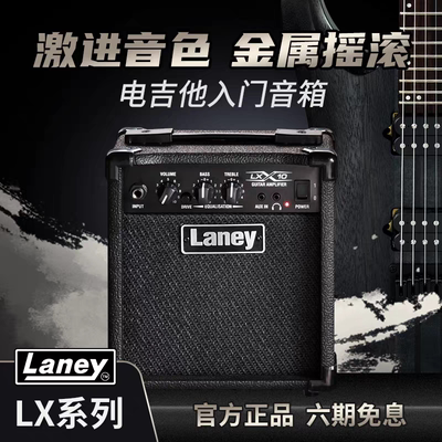Laney兰尼LX12 LX10 35 LX65电吉他音箱失真多功能初学者练习音箱