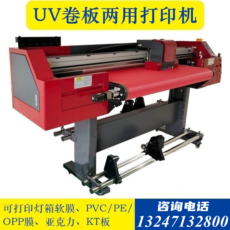 UV卷材平板打印机软膜PVC玻璃桌布地毯写真机KT板亚克力户外喷绘_虎窝淘