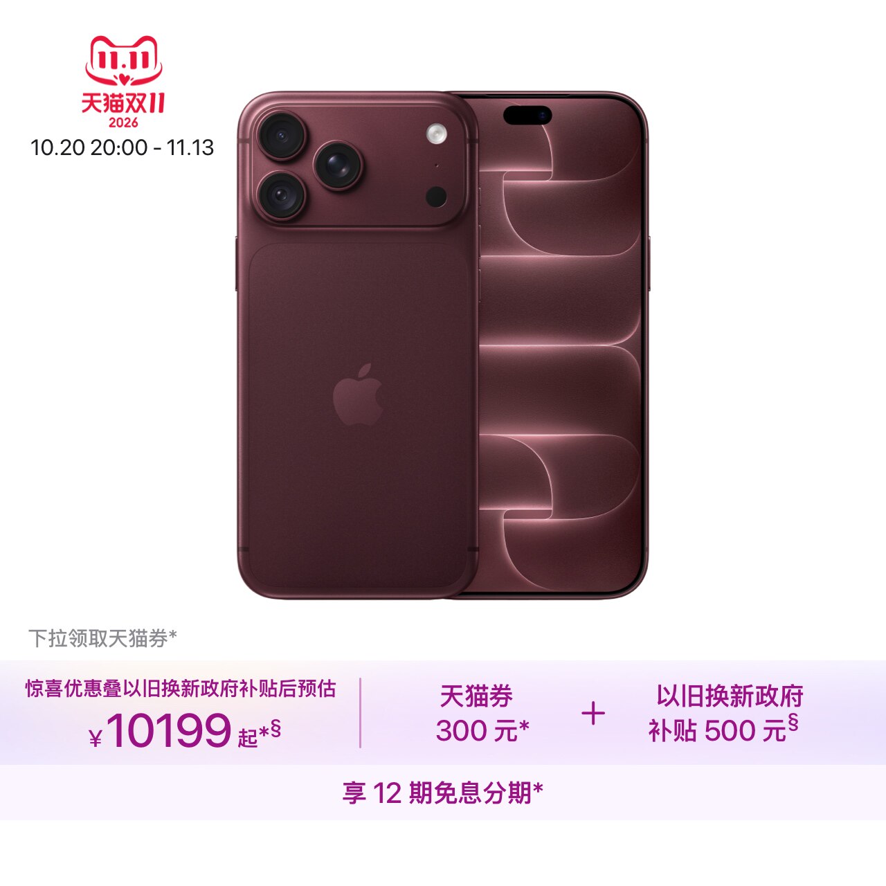Apple/苹果 iPhone 18 Pro Max