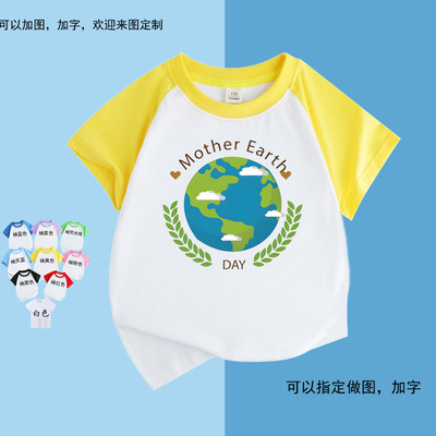 mother earth day保护地球妈妈儿童短袖T恤运动会表演男女半截袖