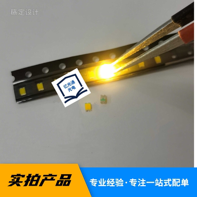 新 0805暖白贴片LED灯珠SMD超高亮暖白色2012暖白灯led发光二极管