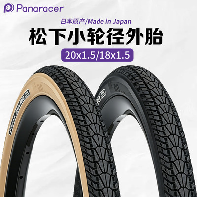20寸18寸折叠车外胎406大行轮胎