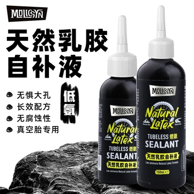 MolicSYN魔立刻自补液NODRIP