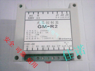 品质★保证 厂家直销 光幕控制器 传感器.dc12v-AC220V