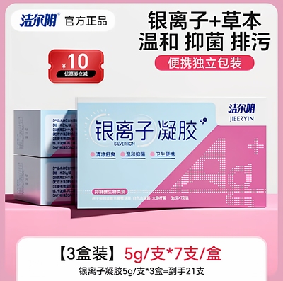 洁尔阴银离子妇用凝胶草本温和