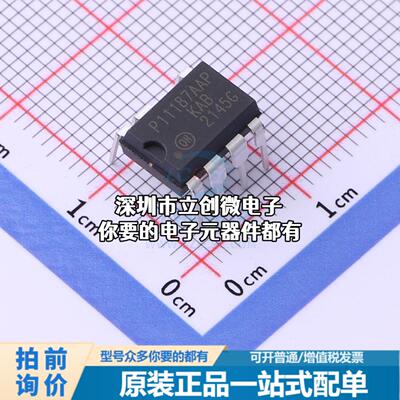 全新NCP11187A065PG AC-DC控制器和稳压器 NCP11187: Enhanced st