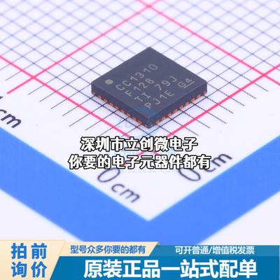 正品CC1310F128RHBR 单片机(MCU/MPU/SOC) CC1310F128RHBR特价