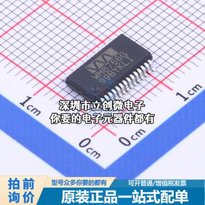 现货WM8766GEDS/RV 数模转换芯片DAC WM8766GEDS/RV特价