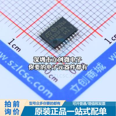 正品STM8S103F3P6TR 单片机(MCU/MPU/SOC) STM8 16MHz 闪存：8K@x