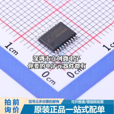 全新CH554T 单片机(MCU/MPU/SOC) CH554T特价