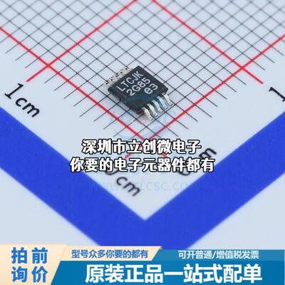 正品LTC3805IMSE#PBF DC-DC控制芯片 升降压型 3.95V~9.5V 700kHz