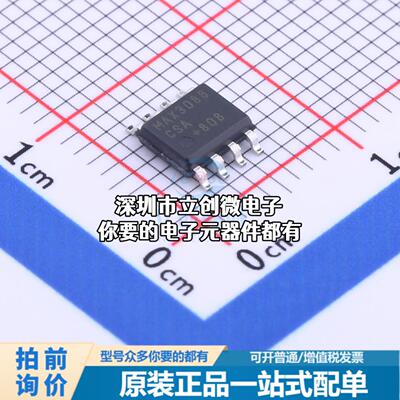 正品MAX3088CSA+ RS-485/RS-422芯片 MAX3088CSA+特价