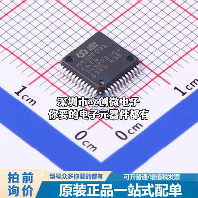 全新MM32F031C6T6 单片机(MCU/MPU/SOC) ARM Cortex-M0 72MHz 闪