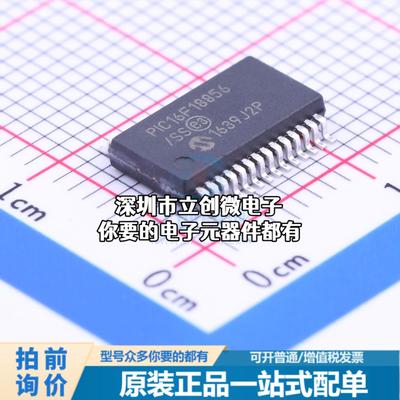 正品PIC16F18856-I/SS 单片机(MCU/MPU/SOC) PIC 32MHz 闪存：16K