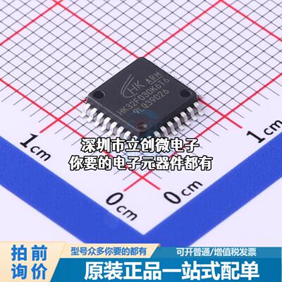 现货HK32F030K6T6 单片机(MCU/MPU/SOC) ARM Cortex-M0 72MHz 闪