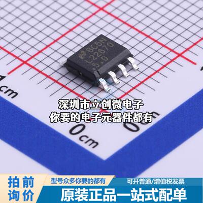 现货LM22670MRX-5.0/NOPB DC-DC电源芯片 LM22670MRX-5.0/NOPB特