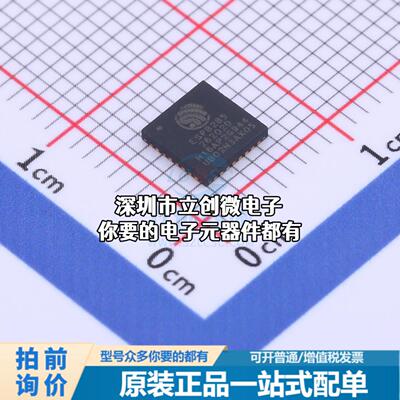 全新ESP8285H16 无线收发芯片 ESP8285H16特价