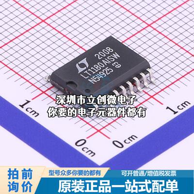 现货LT1180AISW#TRPBF RS232芯片 LT1180AISW#TRPBF特价