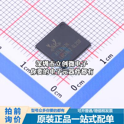 全新RTL8367N-VB-CG 以太网芯片 RTL8367N-VB-CG特价