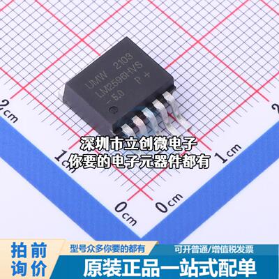 全新LM2596HVS-5.0 DC-DC电源芯片 LM2596HVS-5.0特价