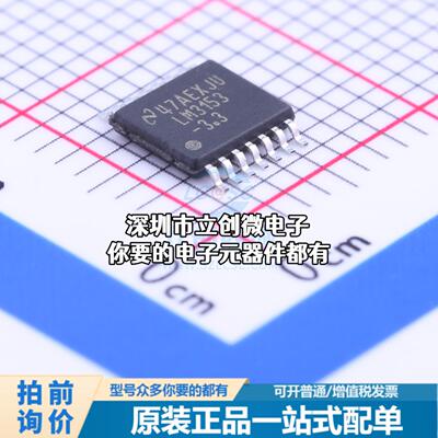 正品LM3153MH-3.3/NOPB DC-DC控制芯片 降压型 8V~18V 12A 750kHz