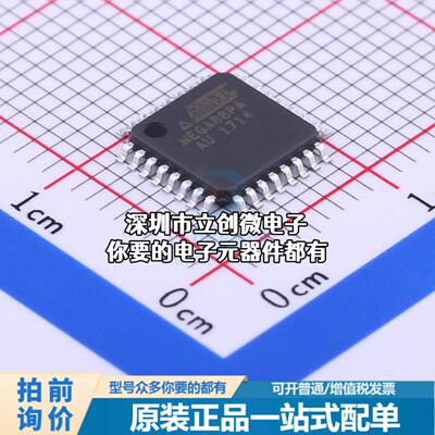 全新ATMEGA88PA-AU 单片机(MCU/MPU/SOC) AVR 20MHz 闪存：4K@x16