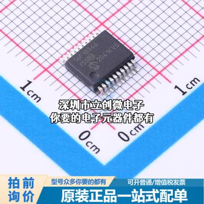 现货PIC16F18346-I/SS 单片机(MCU/MPU/SOC) PIC 32MHz 闪存：16K