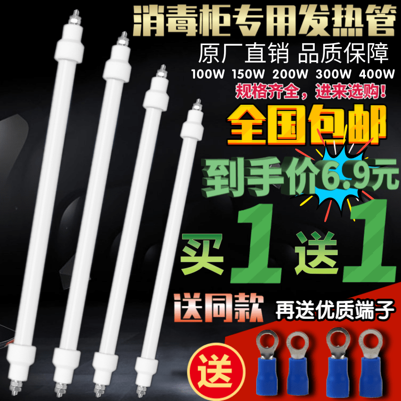 消毒柜远红外线灯管220v石英管发热管电热管康宝150 200 300 400w