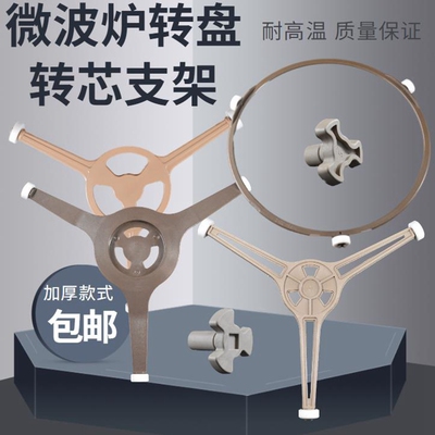 微波炉玻璃转盘配件转环转圈轮圆形支架直径17.8cm格兰/仕通用