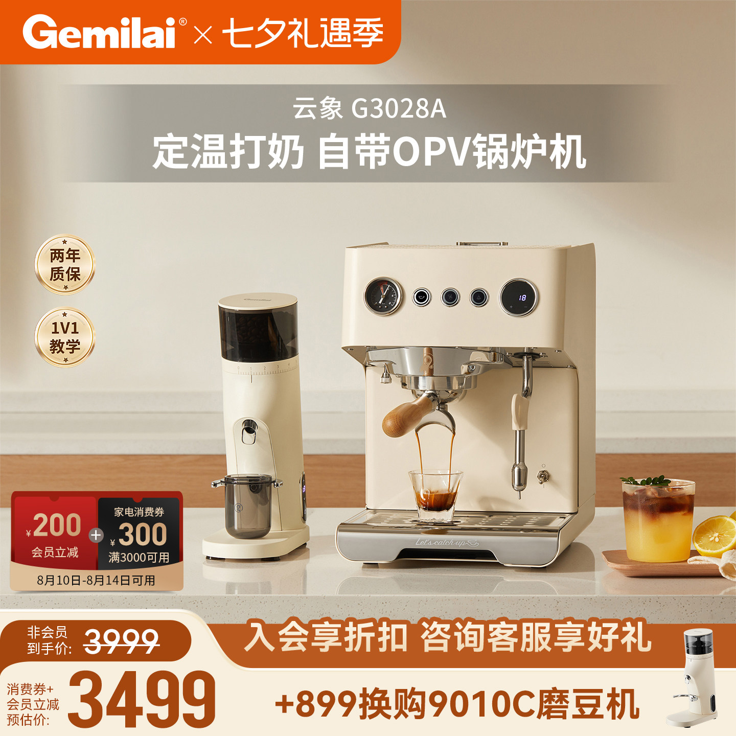 Gemilai格米莱云象3028A小型家用半自动咖啡机锅炉机意式萃取礼物