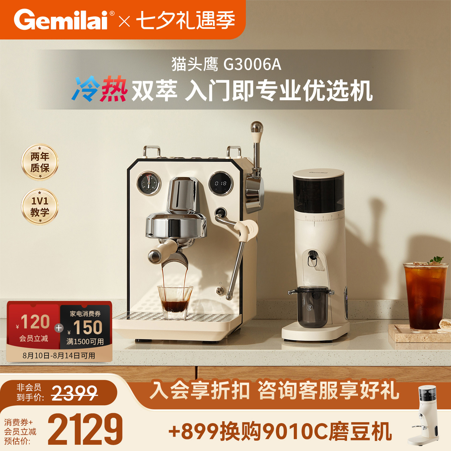 【礼物】格米莱3006A猫头鹰冷热萃意式浓缩家用小型半自动咖啡机