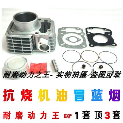 豪进酷将EVO150增威HJ150-19A-20-11F HJ125-20-22套缸缸筒活塞环