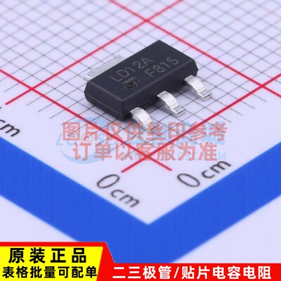 线性稳压器(LDO) LD1117AS12TR SOT-223 ST(意法半导体) 原装正品