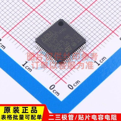 单片机(MCU/MPU/SOC) STM32F446RET7 LQFP-64 ST(意法半导体)
