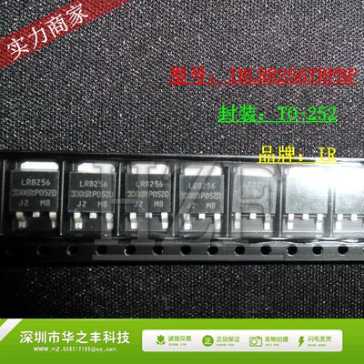 促销热卖 IRLR8256TRPBF LR8256 MOS场效应管 TI252 进口原品！！
