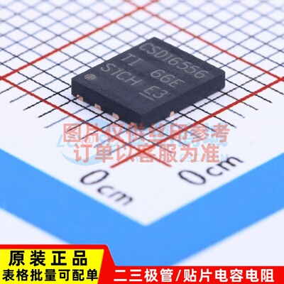 场效应管(MOSFET) CSD16556Q5B VSON-CLIP-8(6x5) TI/德州 元器件