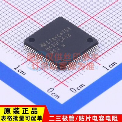 单片机(MCU/MPU/SOC) MSP430F5418IPNR LQFP-80 TI/德州 原装正品
