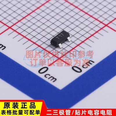 三极管(BJT) FMMT717TA SOT-23 DIODES(美台) 原装正品