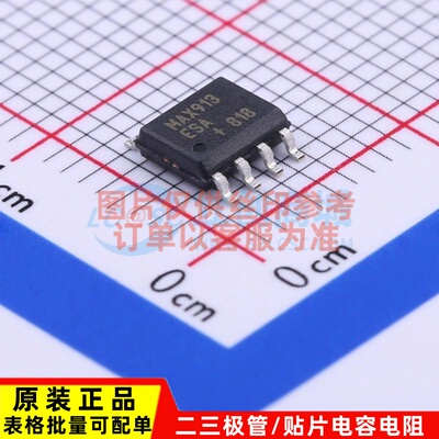 比较器 MAX913ESA+T SO-8 MAXIM(美信) 电子元器件配单原装正品