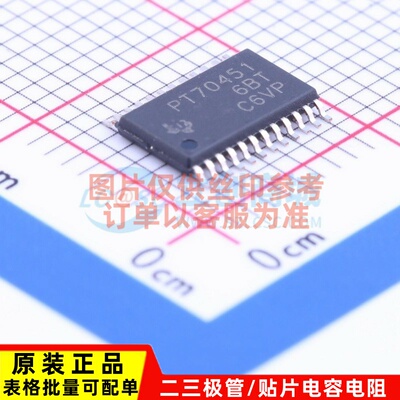 线性稳压器(LDO) TPS70451PWP TSSOP-24 TI/德州 电子元器件