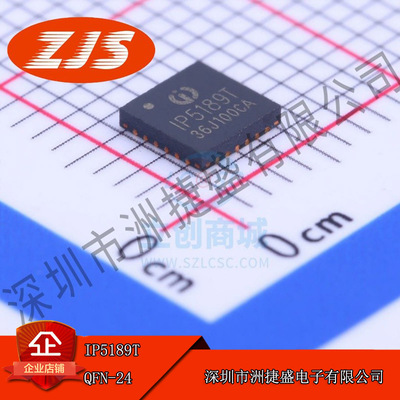 供应 IP5189T QFN24封装 AC-DC控制器和稳压器 集成电路 全新原装