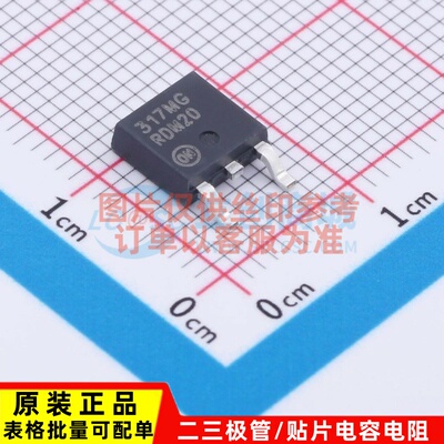 线性稳压器(LDO) LM317MDTG TO-252 onsemi/安森美 原装正品