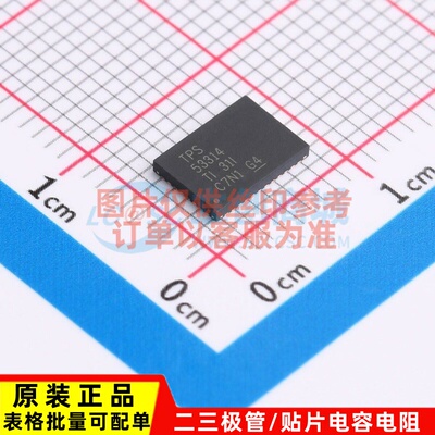 DC-DC电源芯片 TPS53314RGFR VQFN-40 TI/德州 电子元件原装正品