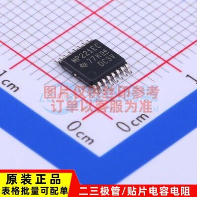 RS232芯片 MAX3221ECPWR TSSOP-16 TI/德州 电子元器件 原装正品