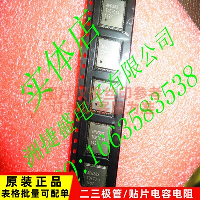 热卖 AP6383 AP6335 AP6330 AMPAK QFN WIFI蓝牙芯片 原品正品