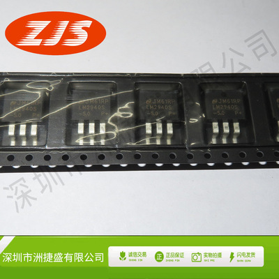 供应 LM2904S-5.0 LM2904S  稳压器 低压降 TO-263-3 LM2940S-5.0