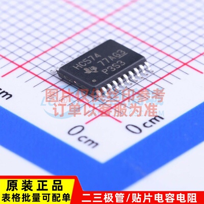 触发器 SN74HC574PWR TSSOP-20 TI/德州 电子元器件配套 原装正品