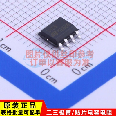 运算放大器 MC1458DT SOIC-8 ST(意法半导体) 电子元器件原装正品