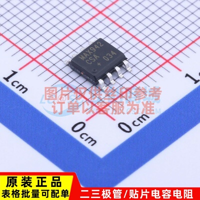 比较器 MAX942CSA+T SO-8 MAXIM(美信) 电子元器件配单原装正品